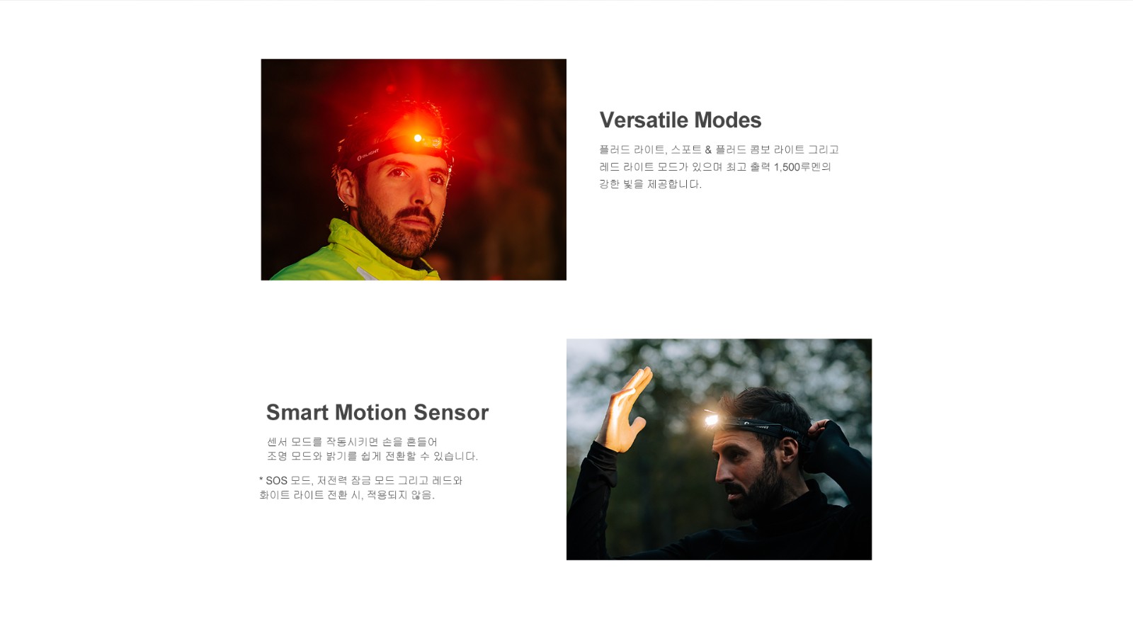 Array 2 Pro 센서 충전식 헤드 라이트 등산 낚시 야간작업 필수템 - Olight Korea