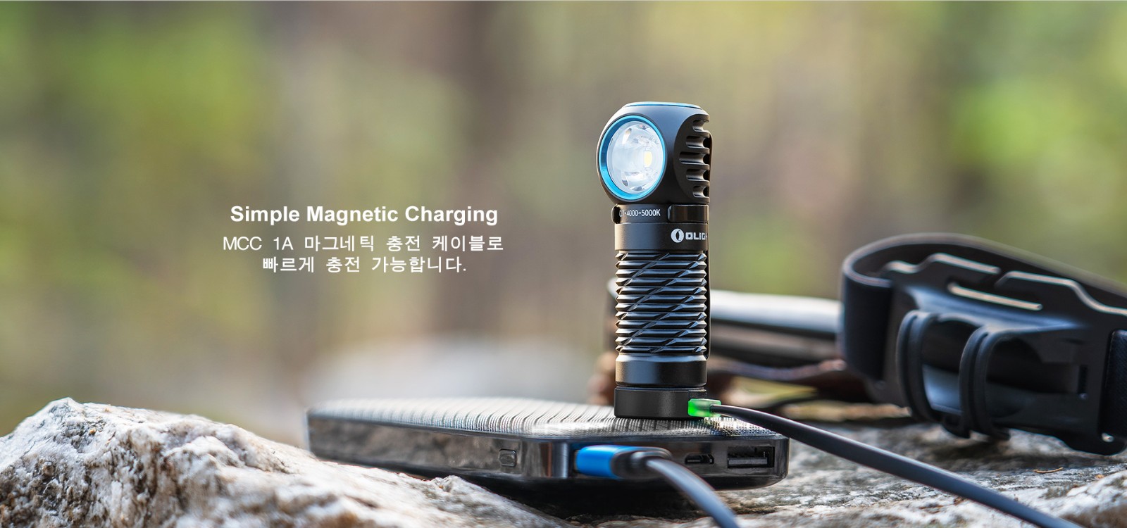 Perun 2 Mini 페룬2 미니 충전식 LED 헤드랜턴 - Olight Korea