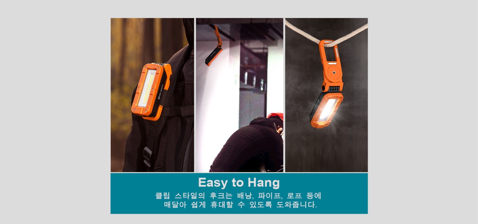 Swivel Pro/Pro Max 스위블 프로/프로맥스 강력 COB LED 다용도 작업 라이트 - Olight Korea